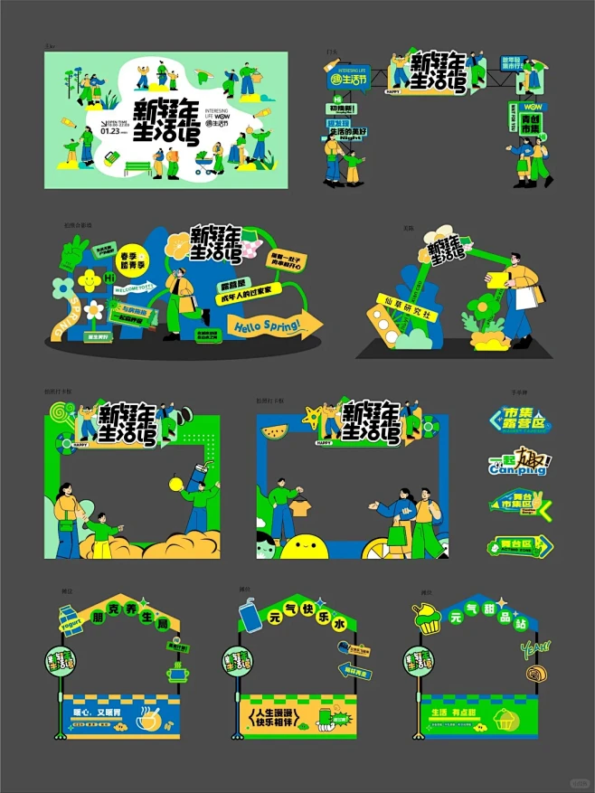 夏季露营市集美陈摊位活动设计 - 小红书