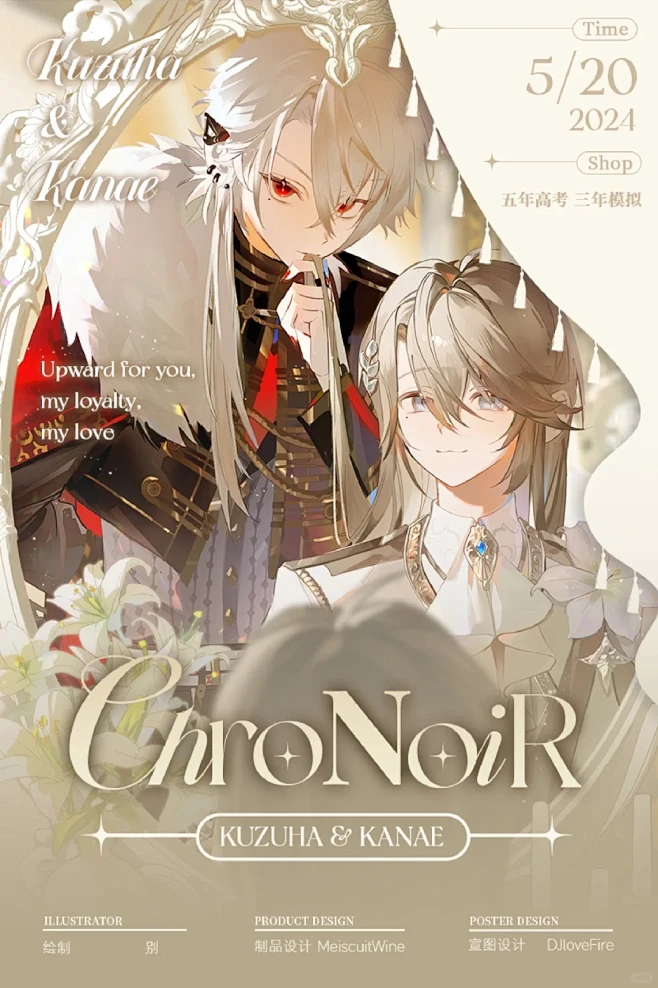 ChroNoir又来咯！第二次给帅哥做宣图啦 - 小红书-花瓣网