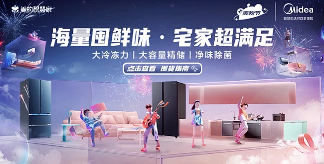 【美的BCD-650WKPZM(E)】美的(Midea)慧鲜系列650升变频一级能效对开双门家用冰箱智能家电风冷无霜BCD-650WKPZM ...