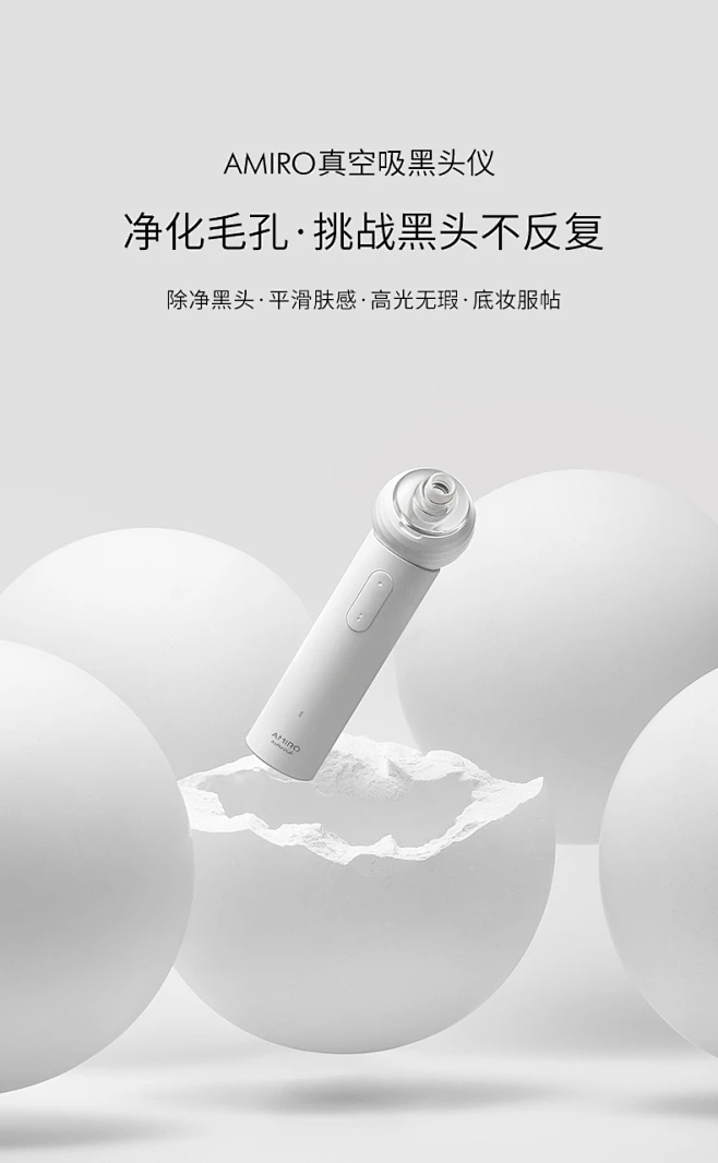 AMIRO真空吸黑头仪电动吸毛孔去小粉刺美容仪清洁面部吸出神器-tmall.com天猫-花瓣网