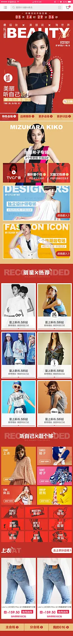 618图片大全-618高清好看的图片--花瓣拣个砖头砸个美女的画板