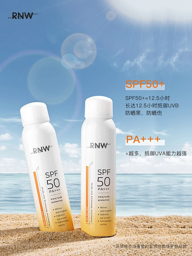 RNW防晒喷雾霜官方旗舰SFP50美白隔离面部防水夏季紫外线男女全身-tmall.com天猫-花瓣网