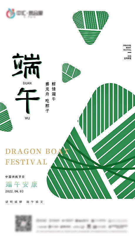 端午节海报-花瓣网