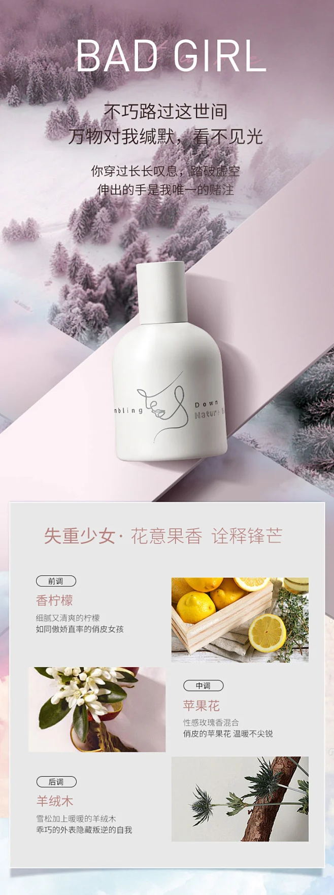 NATURE EDITION/自然目录BG情侣香水男士木质女持久淡香 禁忌少年-tmall.com天猫-花瓣网