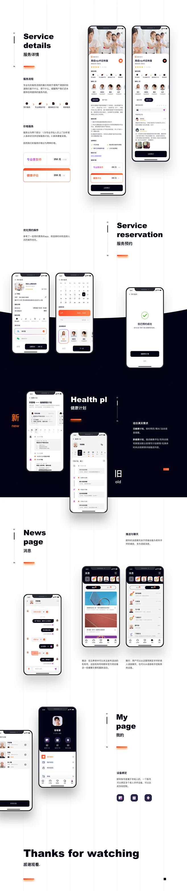 UIUE设计作品精选 | 黑马家族 ⑨|UI|APP界面|黑马青年 - 原创作品 - ()-花瓣网