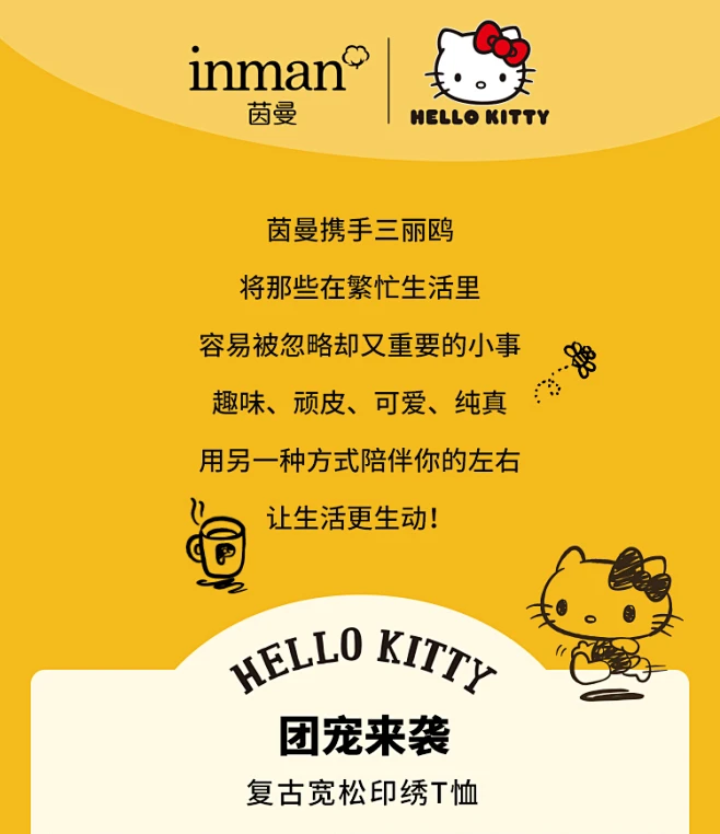 茵曼|三丽鸥联名系列Hello Kitty刺绣圆领潮趣可爱好搭短袖T恤-tmall.com天猫-花瓣网