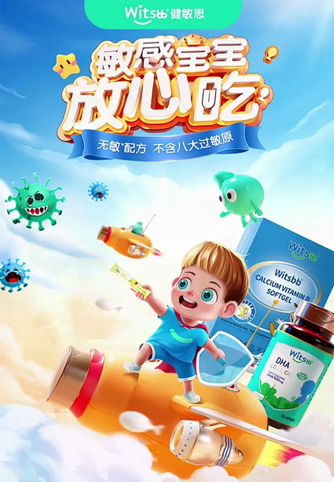 witsbb健敏思旗舰店-花瓣网