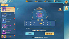 强化/武器/装备 界面-花瓣网|陪你做生活的设计师 | -游戏UI/UX学习、交流、分享平台