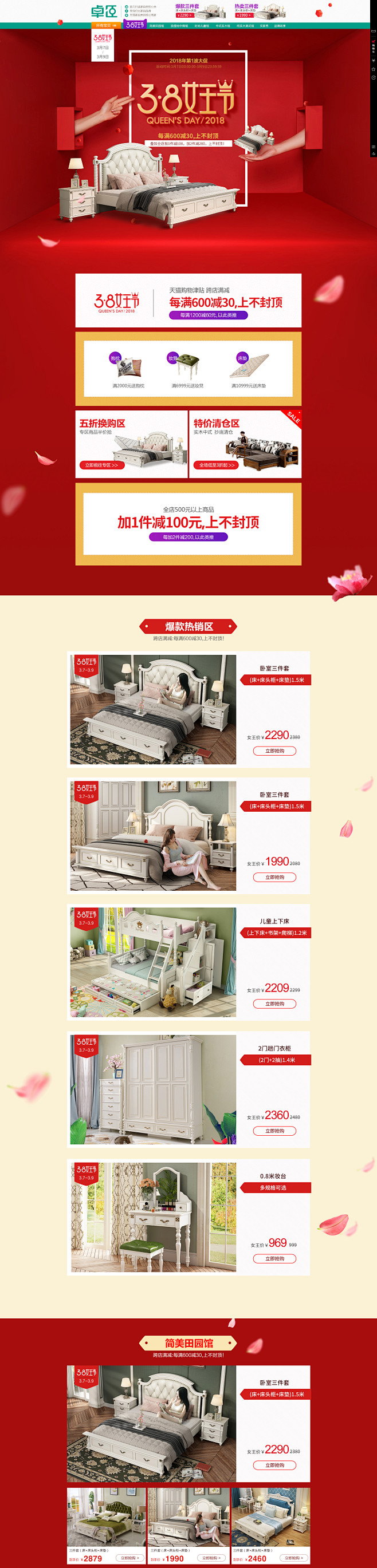 首页-卓臣旗舰店-天猫Tmall