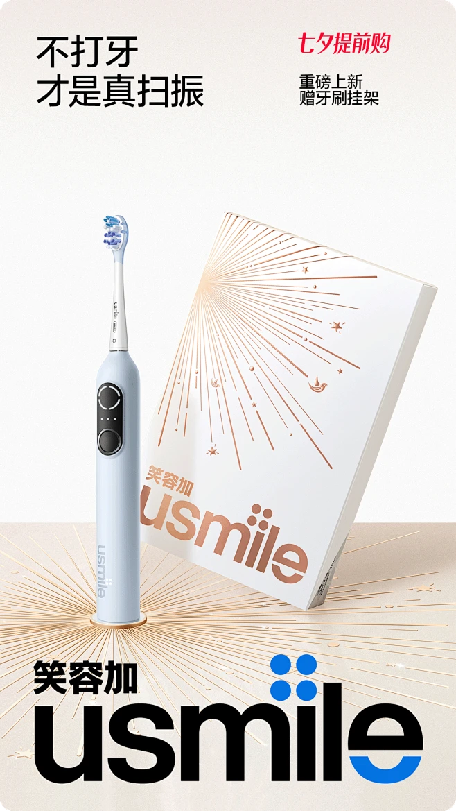 usmile笑容加官方旗舰店-花瓣网