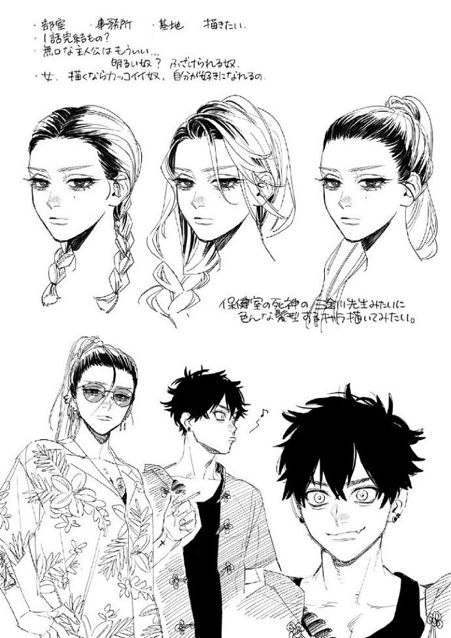 佐乃夕斗 twi@Yuto___Sano