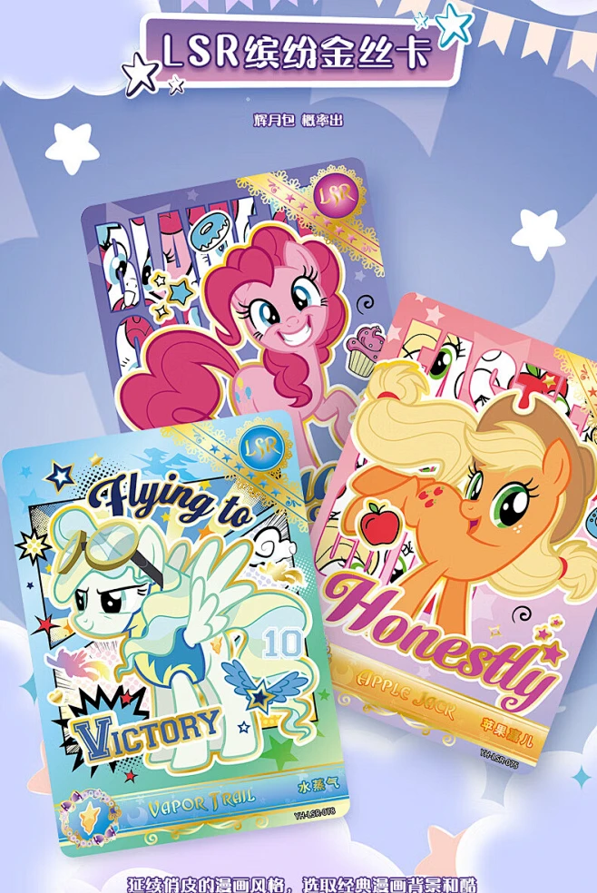 【卡游小马宝莉】卡游（Kayou）小马宝莉卡片整盒辉月包小卡正版小马宝莉周边玩具SC卡牌女孩礼物【行情 报价 价格 评测】-京东-花瓣网