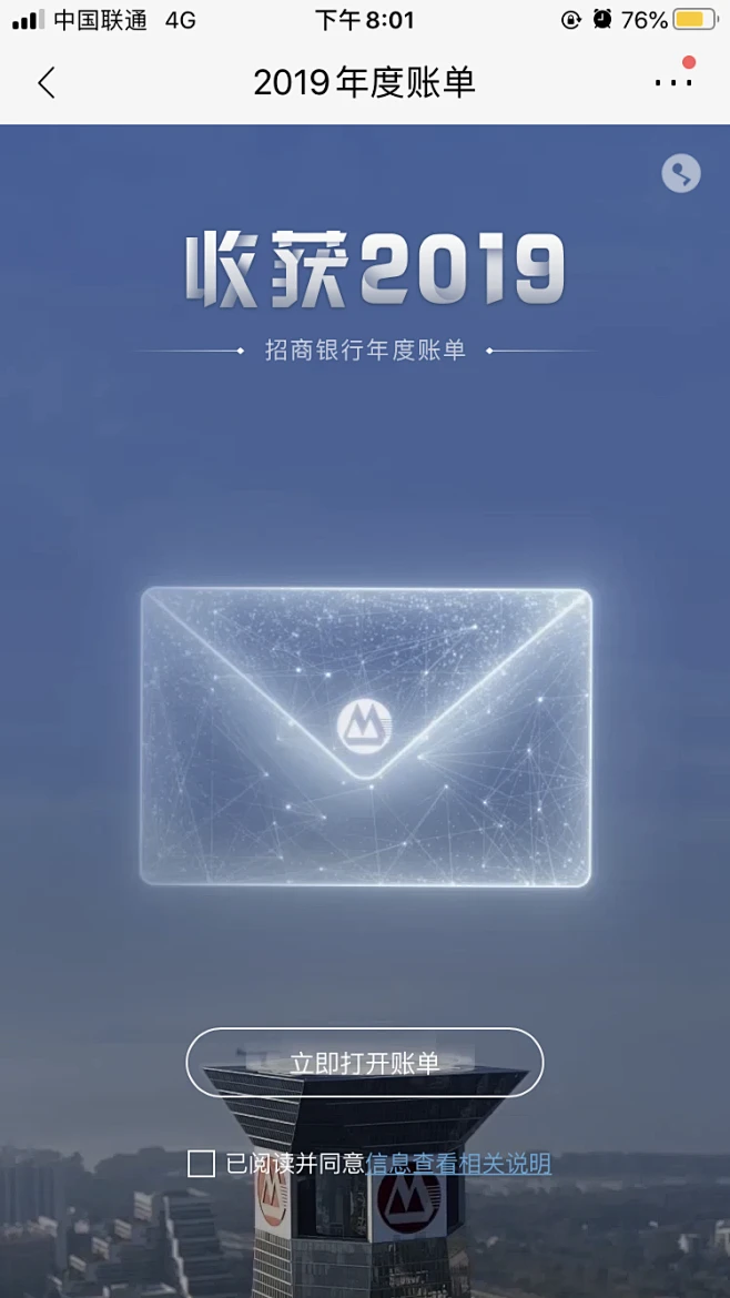 招行H5 2019年度@Sissi 爱莫能助穷鬼-花瓣网