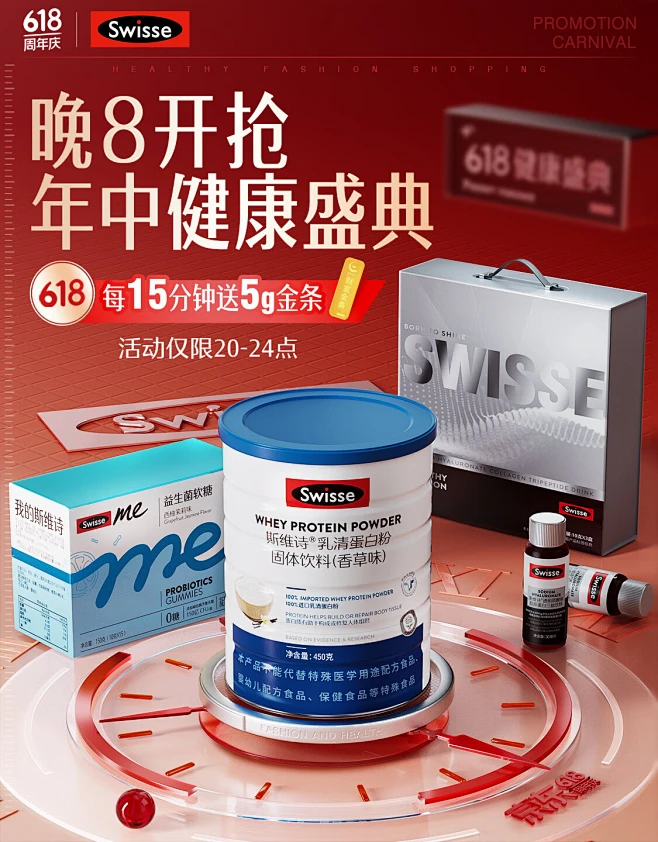 Swisse斯维诗京东自营旗舰店 - 京东-花瓣网