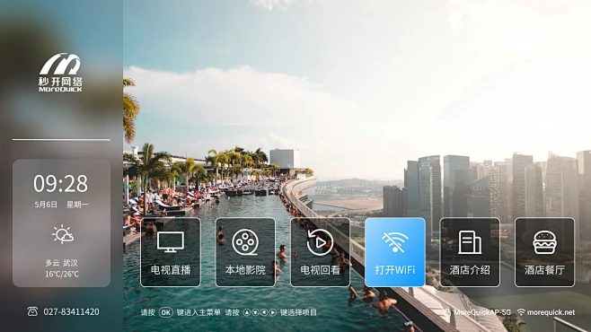 秒开互动电视服务器系列 - 秒开网络-花瓣网