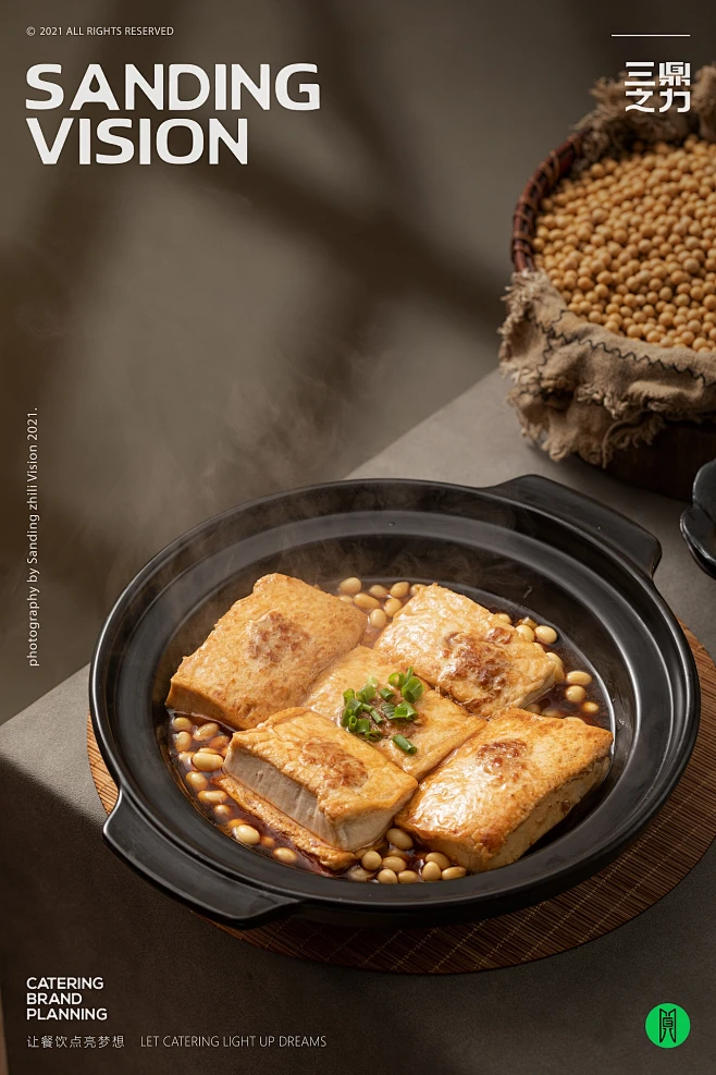 美食摄影 %7C 新福苑 X SANDING_三鼎之力影视部-站_567c935e