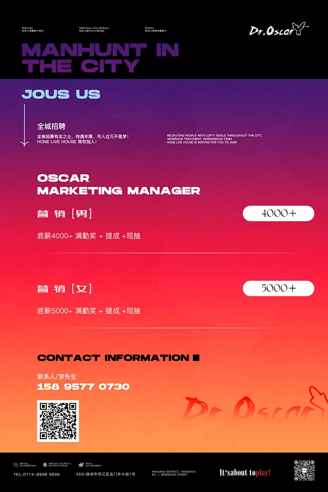 Marketing manager recruitment poster-花瓣网