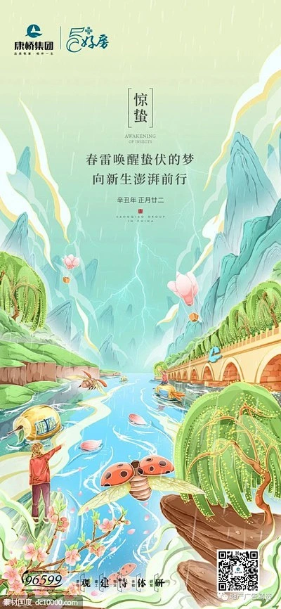 2021惊蛰节气 精选海报设计欣赏-花瓣网