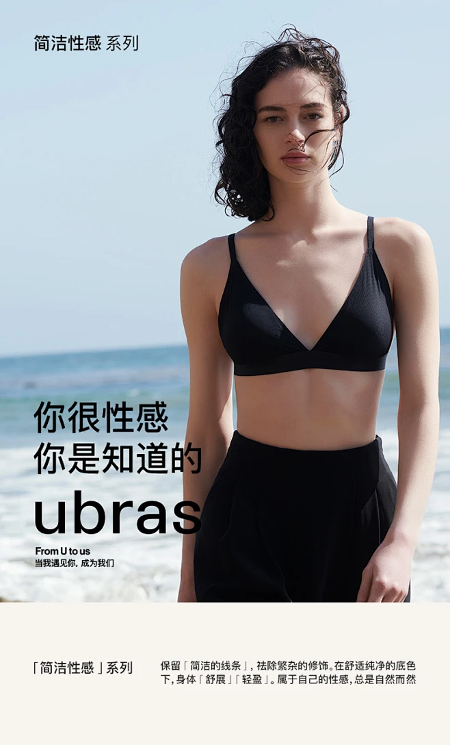 ubras第三代软支撑果冻条三角杯无痕小胸聚拢舒适文胸内衣女胸罩-tmall.com天猫-花瓣网