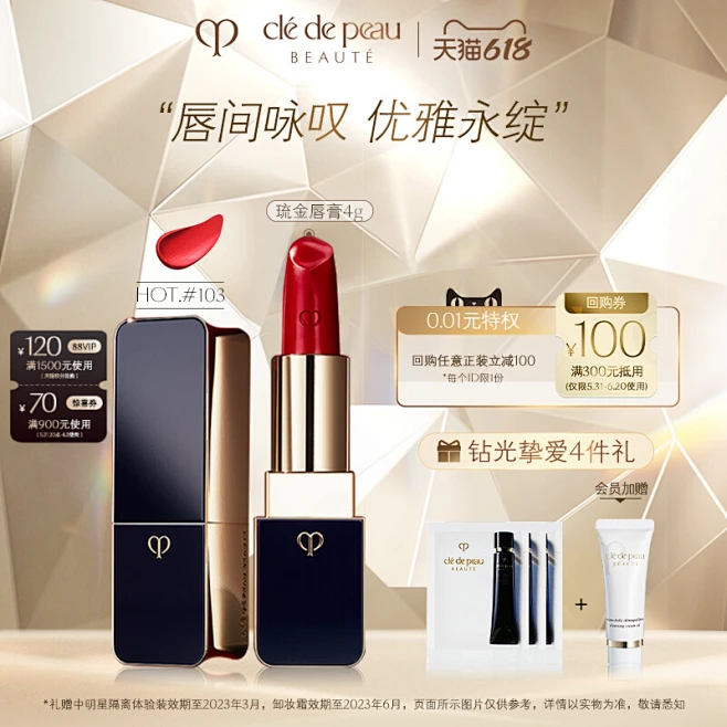 【618狂欢】肌肤之钥CPB口红 琉金唇膏 #103女王色雾感正红B-tmall.com天猫-花瓣网