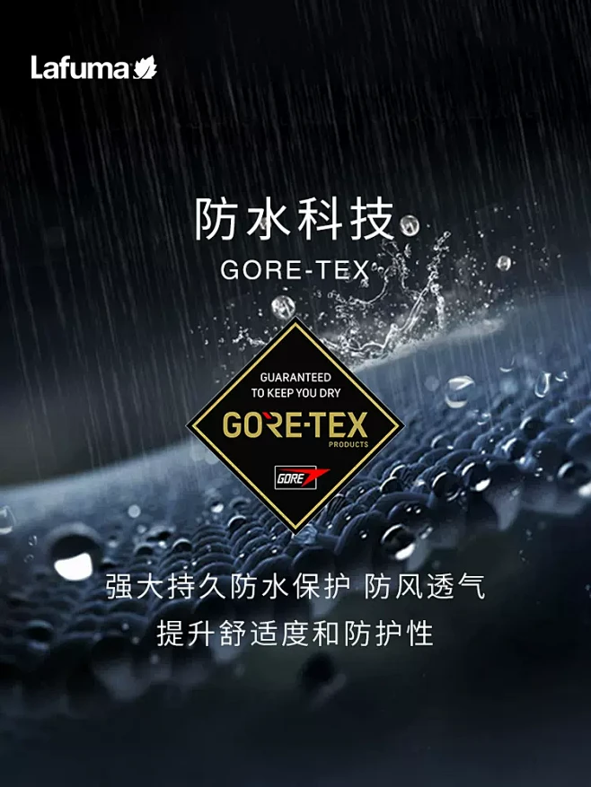 LAFUMA乐飞叶户外23春季GORE-TEX戈尔防水冲锋衣女防风外套-tmall.com天猫
