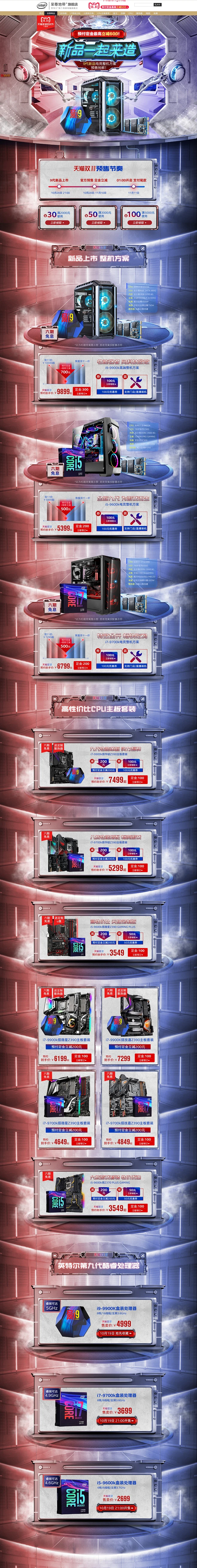 双11预售 首页-至尊地带旗舰店-天猫Tmall【2018】-花瓣网