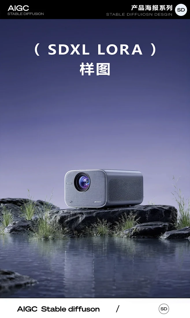 SDXL商业渲染级产品场景 AIGC LORA样图 - 小红书-花瓣网