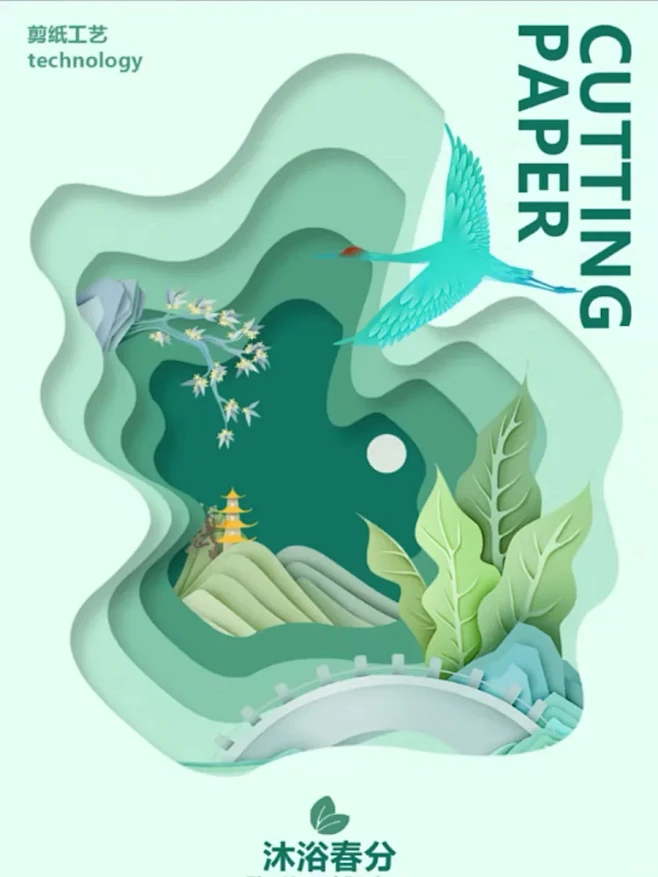 PS小技巧超简单的剪纸风海报制作-花瓣网