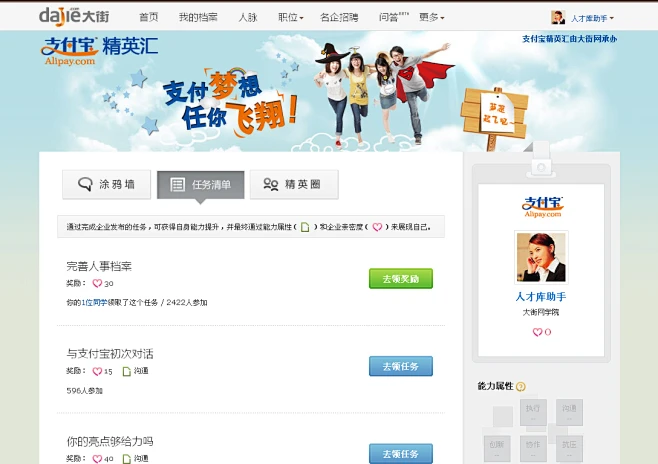 大街网人才库的搜索结果_百度图片搜索-花瓣网
