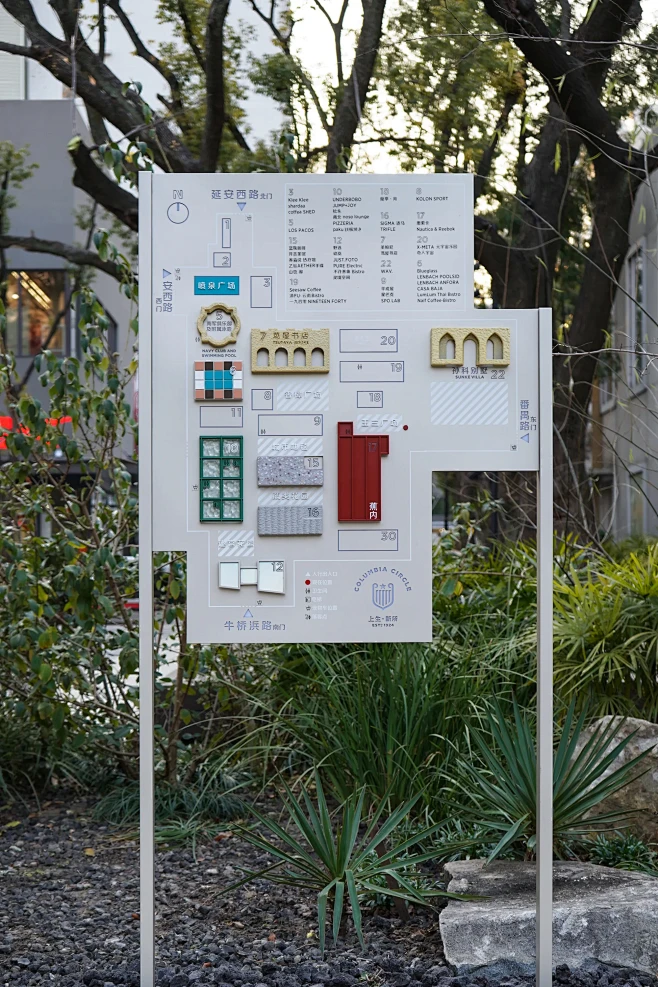 上生新所二期导视系统 / 拾集建筑 – mooool木藕设计网-花瓣网