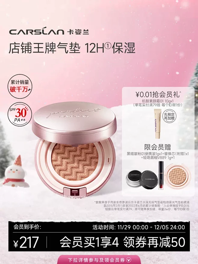 卡姿兰气垫CC霜bb霜水润遮瑕保湿持久控油粉底液干皮防晒旗舰店-tmall.com天猫-花瓣网