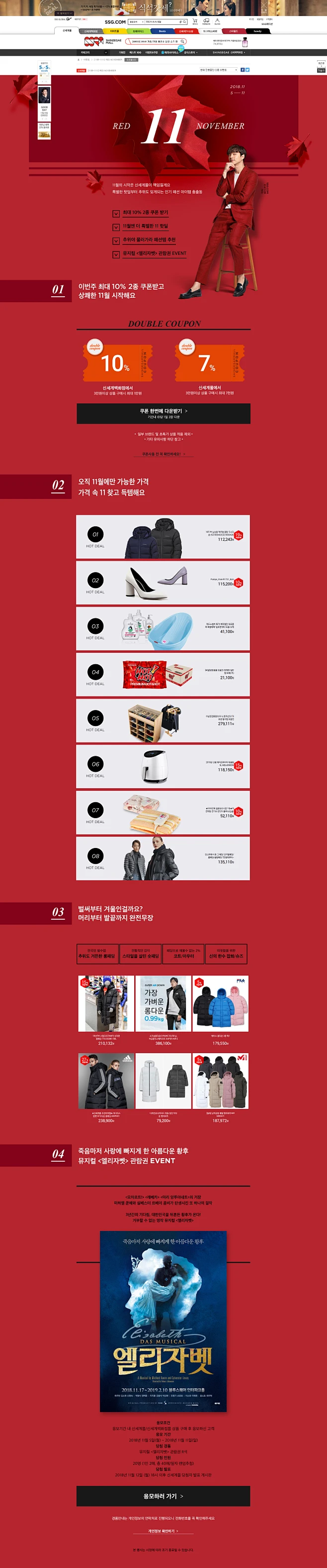 [1105-1111] RED NOVEMBER-花瓣网