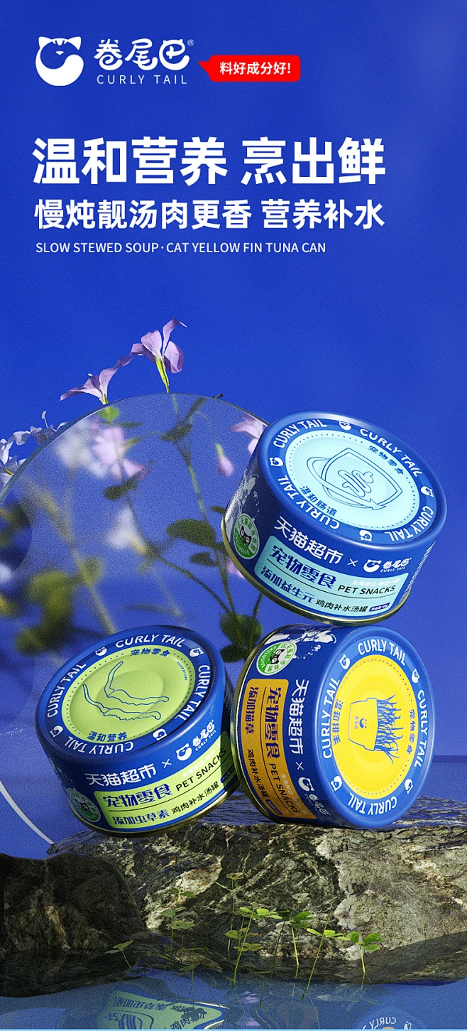 联合定制卷尾巴升级款猫罐头猫零食罐大口鸡肉85g * 6罐添加猫草-tmall.com天猫-花瓣网