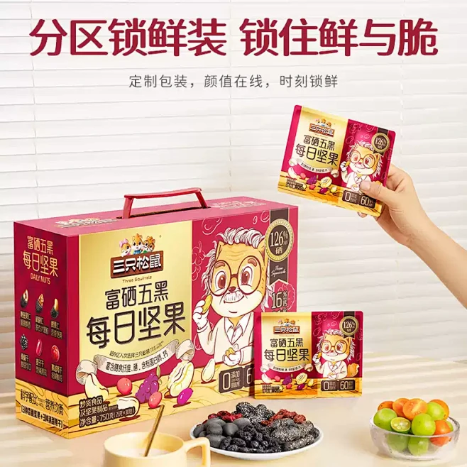 【主播推荐】三只松鼠富硒五黑每日坚果750g/30包年货-tmall.com天猫-花瓣网