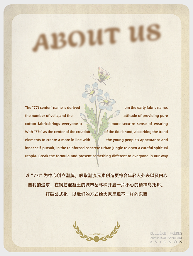 77t首页-8月改-14