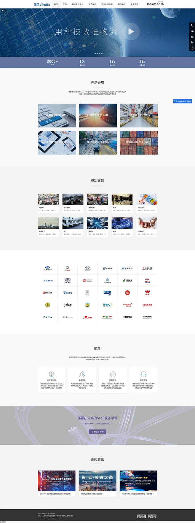 唯智信息vTradEx | 物流混合云解决方案_TMS运输管理系统_WMS仓储管理系统_智能物流软件供应商-花瓣网