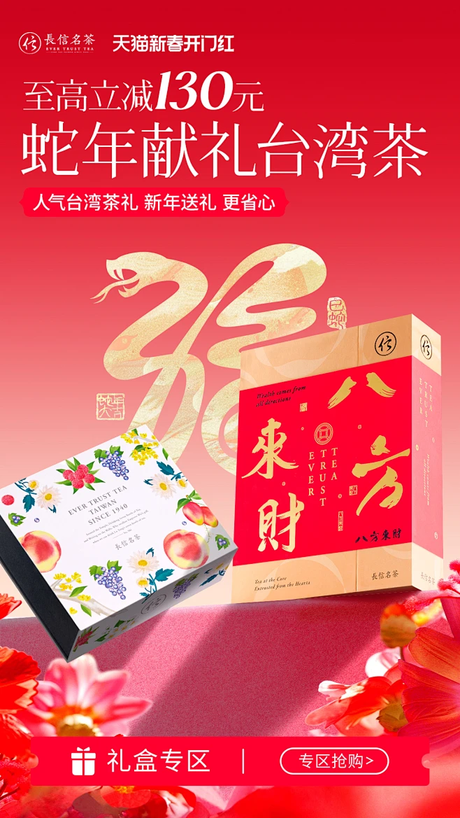 长信名茶海外旗舰店（天猫新春开门红）-花瓣网