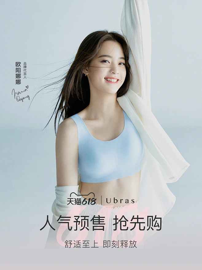 ubras内衣旗舰店-花瓣网