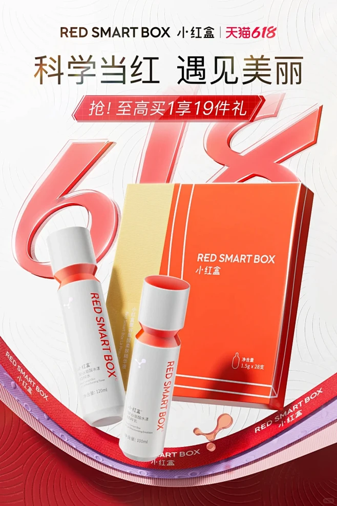 618活动KV - 小红书-花瓣网