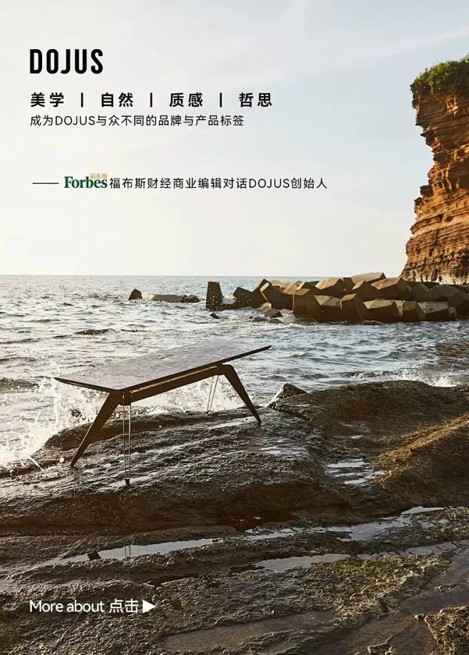 dojus旗舰店-花瓣网