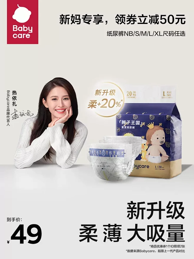babycare纸尿裤皇室狮子王国mini装新生婴儿 超薄透气尿不湿片-tmall.com天猫-花瓣网