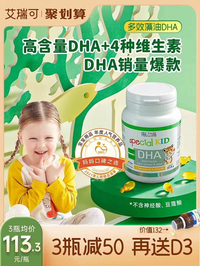 藻油DHA