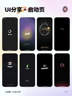 UI灵感 %7C 深色app启动页合集-花瓣网