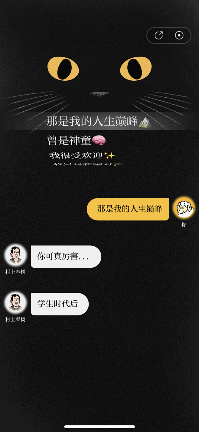 2023网易云x村上春树 人格九宫格-互动测试H5 采集@MSASN