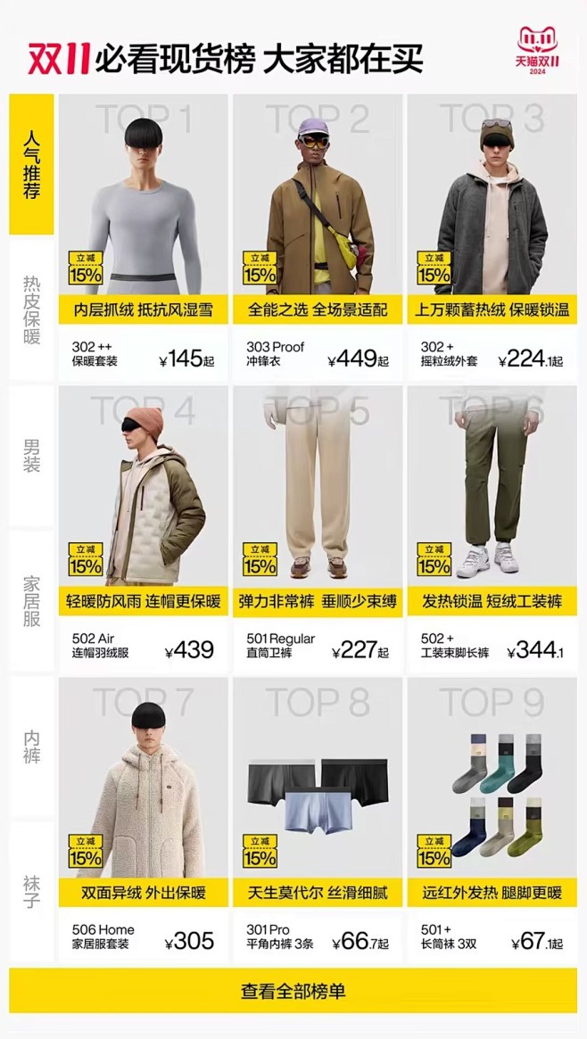 Bananain蕉内旗舰店