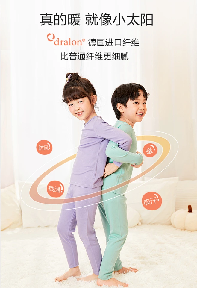 【德绒】Mini Bala儿童内衣套装22秋男童女童宝宝保暖秋衣睡衣-tmall.com天猫-花瓣网