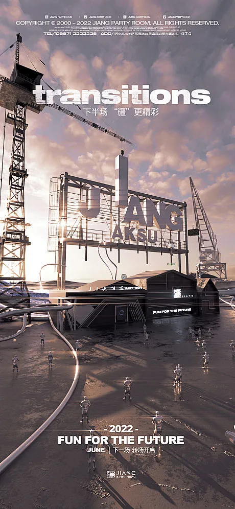 酒吧3D转场宣传海报-源文件-志设网-zs9.com-花瓣网