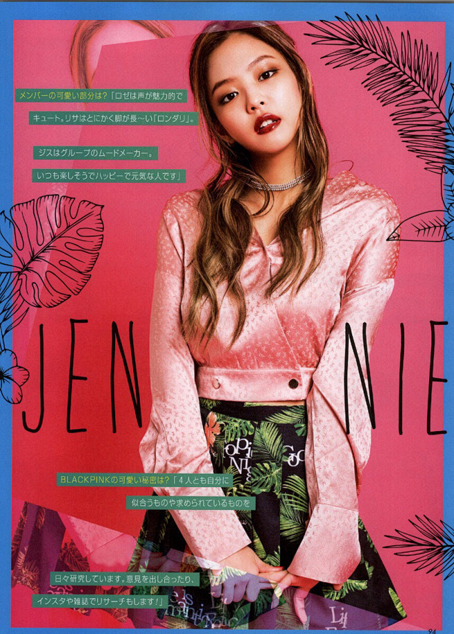 popteen 2017年9月号