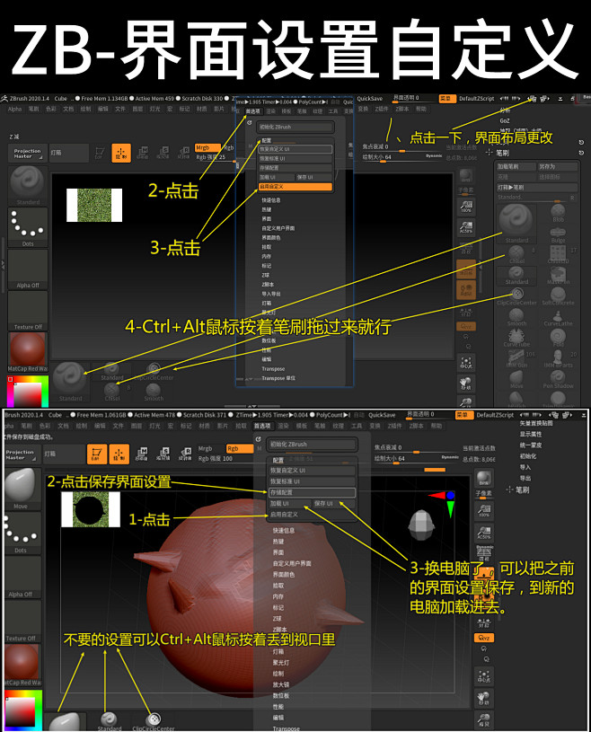 ZB-界面设置自定义