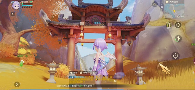 Screenshot_2020-02-16-22-51-18-478_com.netease.xy3d